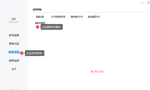 BaiZe | 白泽教程