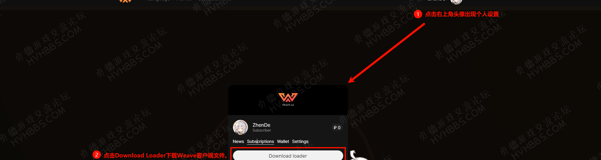 Weave使用教程,CS2科技,CS2辅助