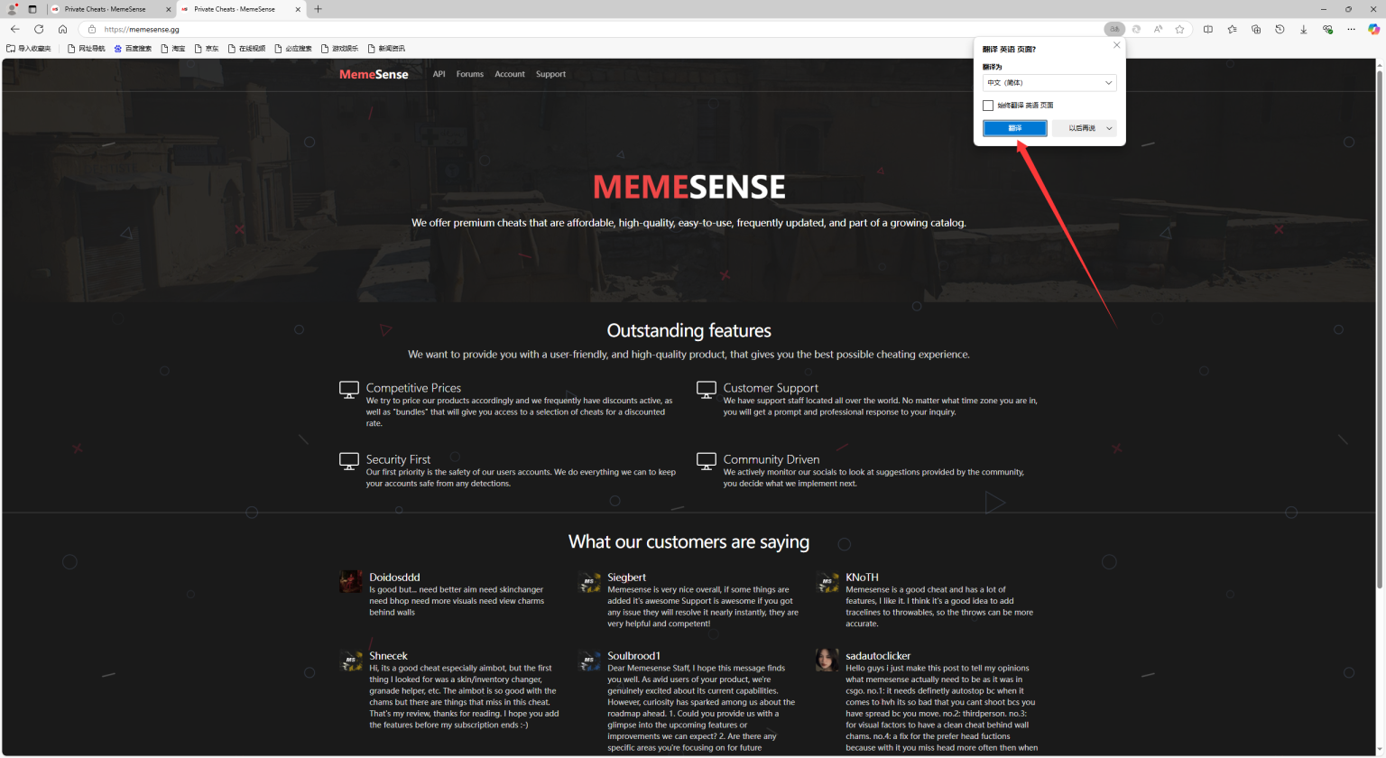 MemeSense使用教程